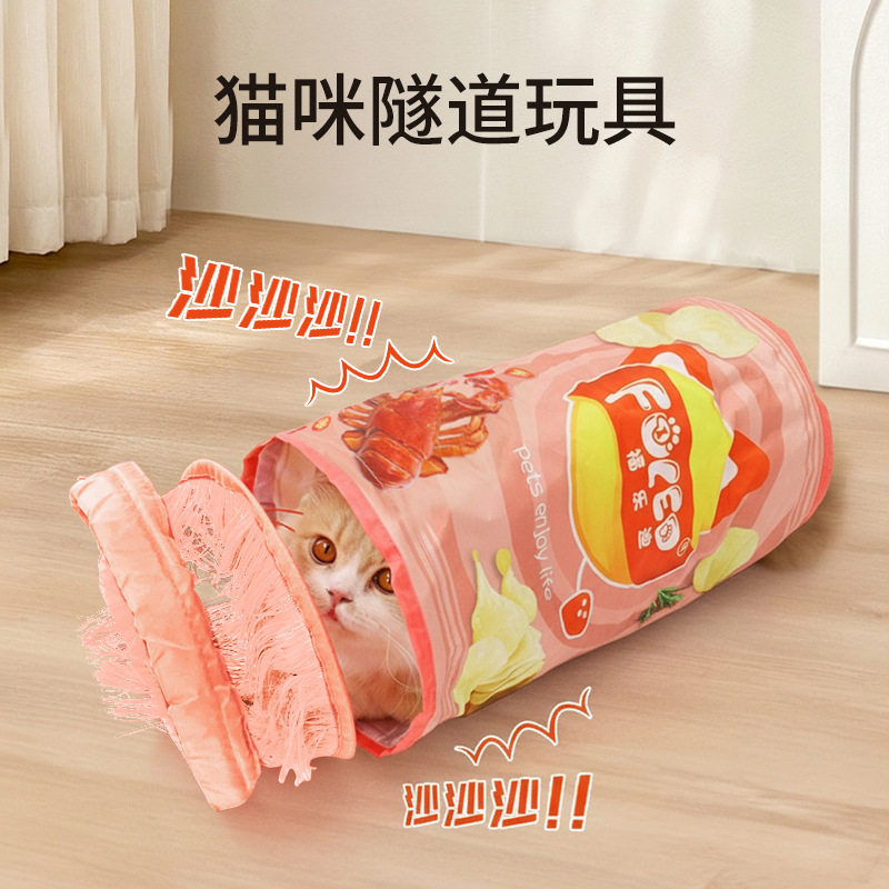 厂家宠物用品猫隧道猫咪直通爬行通道猫玩具可折叠窝响纸发声