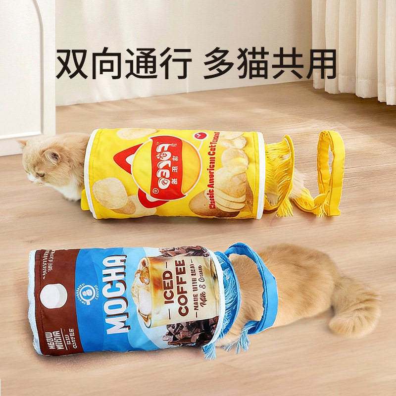 猫隧道猫玩具自嗨解闷神器逗猫棒小猫咪迷宫通道幼猫耐咬宠物用品