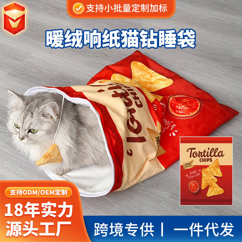 猫玩具猫钻袋自嗨解闷逗猫带响纸互动猫隧道益智猫玩具滚地龙