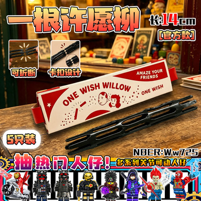 3D打印手办Obsession黑色柳木许愿棒带彩盒影视同款许愿柳道具男