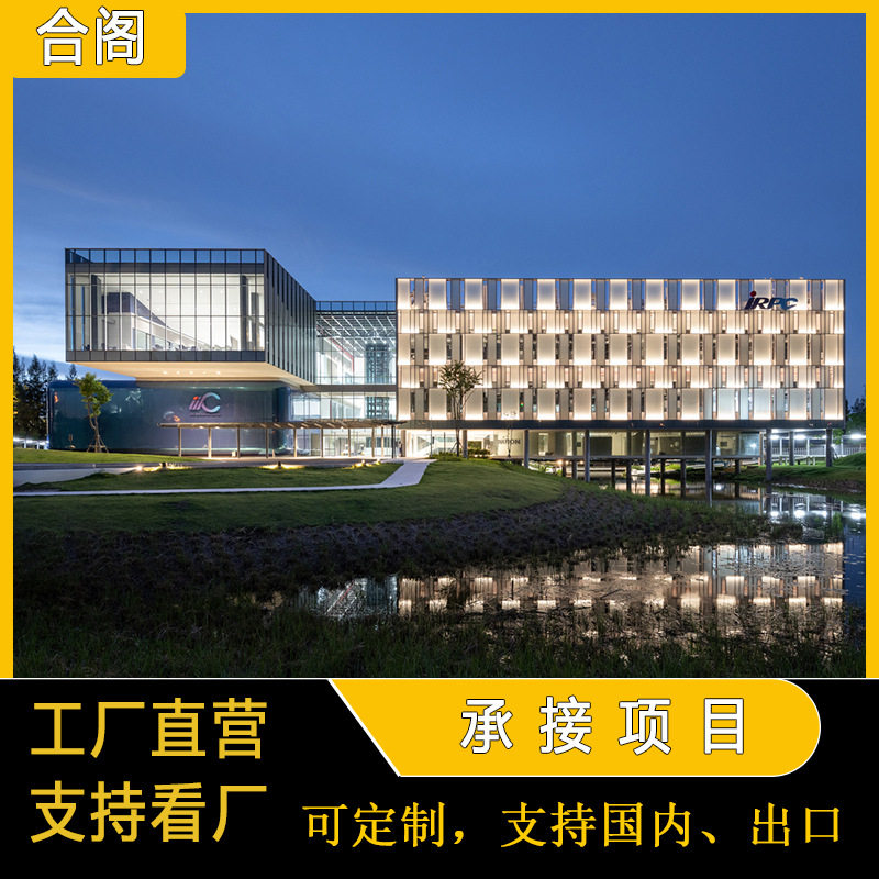 合阁装配式旅游度假酒店轻钢别墅创意民宿俱乐部活动中心酒吧街