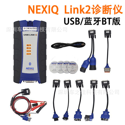 nexiq蓝牙卡车诊断仪NEXIQUSBLink2柴油发动机故障检测仪扫描仪