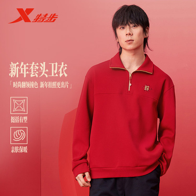 特步新年旺火开运男士套头卫衣