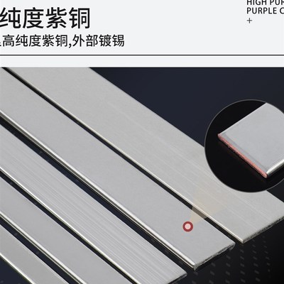 镀锡铜排紫铜排铜条块扁方红铜排导电接地铜排铜板母线排镀锡铜条