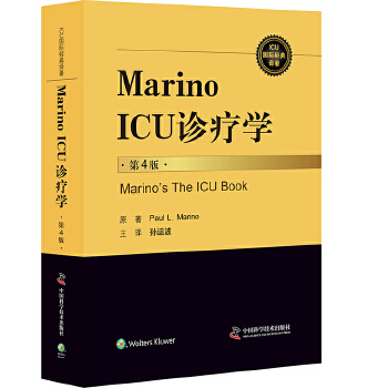 正版促销9787504675064 Marino ICU 诊疗学 PaulL．Marino 中国科学技术出版社