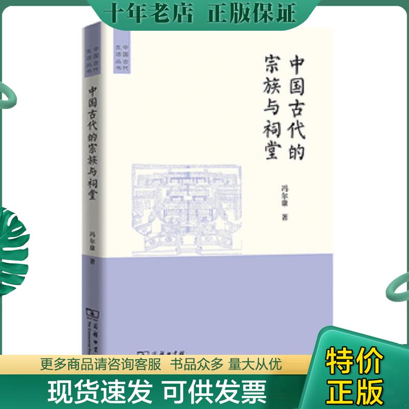 正版现货9787100089227 正版 (同系3本包邮)中国古代农具 中国传统民俗文化科技系列古代农具发展概况中国农具之萌芽原始夏商西