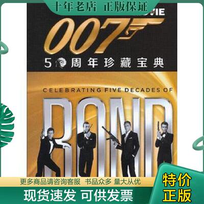 正版现货9787894767301 00750周年珍藏宝典---[ID:46598][%#126D2%#] 肖光渝 电脑报电子音像出版社