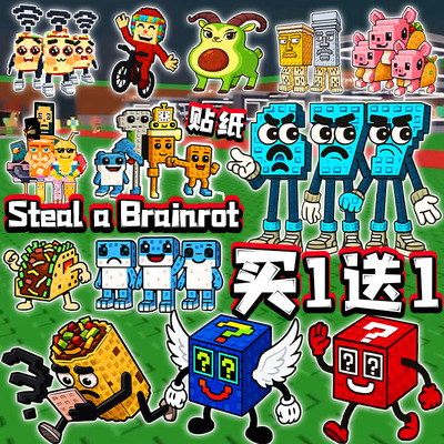 Steal a Brainrot偷走脑红贴纸卡通游戏周边装饰创意贴纸行李箱贴