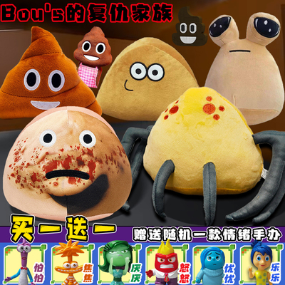 跨境新款肉色pou系列游戏