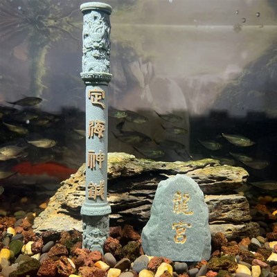 鱼缸造景斗战胜佛青砂石定海神针龙宫摆件孙悟空齐天大圣茶宠