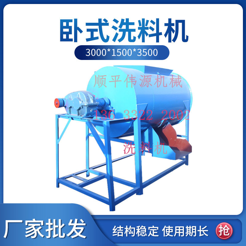卧式洗料机塑料再生机械设备 打造脱标机破碎清洗设备