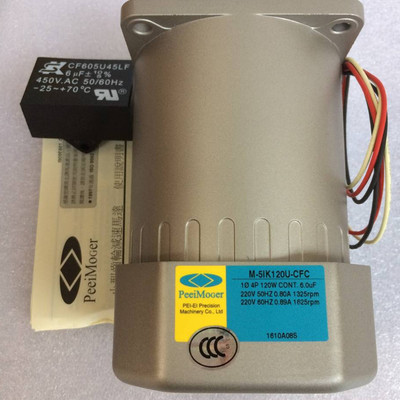 台湾北译电机PEEIMOGER120W刹车马达M-5RK120U-CFS小型马达电机