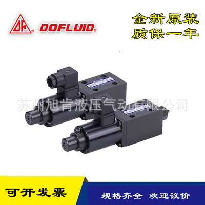 DOFLUID东峰比例阀EBG-03-H-10 EBG-03-H-R EBG-06-C