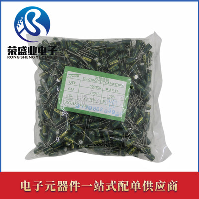 电解电容高频低阻 绿金50V100UF 100UF/50V 8*12MM直插 1包/500只