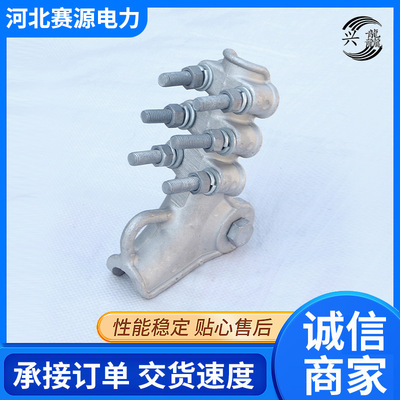 厂家供应耐张线夹 螺栓型耐张线夹 NLL NXL NXJG