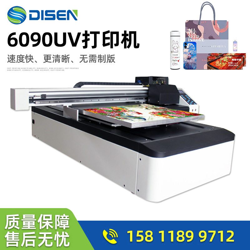 UV平板打印机6090圆柱体平圆一体UV打印机UV机 6090 UV printer