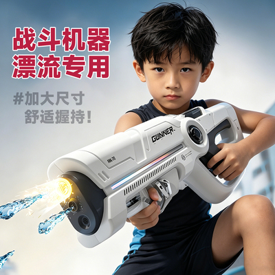 电动水枪玩具儿童2026新款战斗强力射程远全自动吸水脉冲泼水节