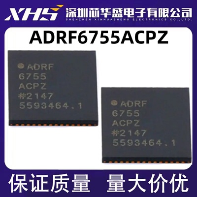 ADRF6755ACPZ 调节器/解调器 LFCSP-56封装 质量保证 欢迎咨询