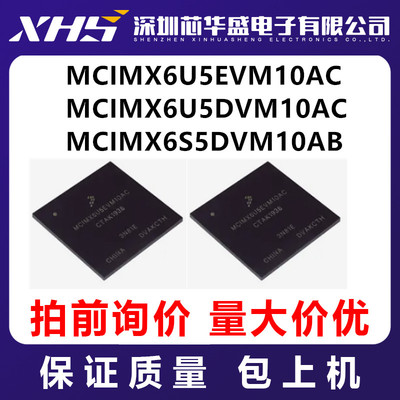 MCIMX6U5EVM10AC MCIMX6U5DVM10AC MCIMX6S5DVM10AB  先询后拍