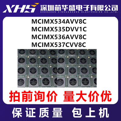 MCIMX534AVV8C MCIMX535DVV1C MCIMX536AVV8C MCIMX537CVV8C 询拍