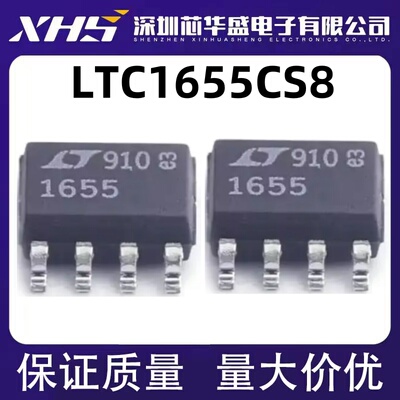 贴片LTC1655CS8 LTC1655 LT1655 LTC1655IS8 数模转换器芯片