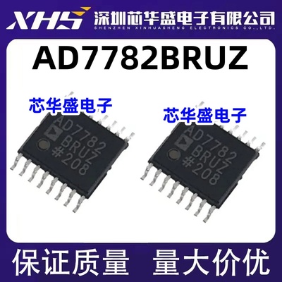模数转换器芯片 AD7782 AD7782BRU AD7782BRUZ TSSOP16贴片