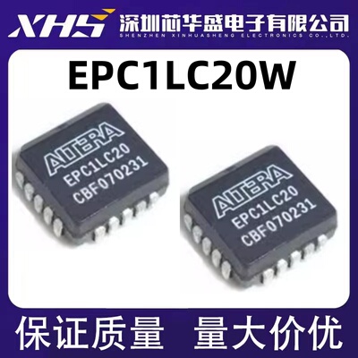 EPC1LC20 EPC1LC20W PLCC20封装 全新原装 量大价优