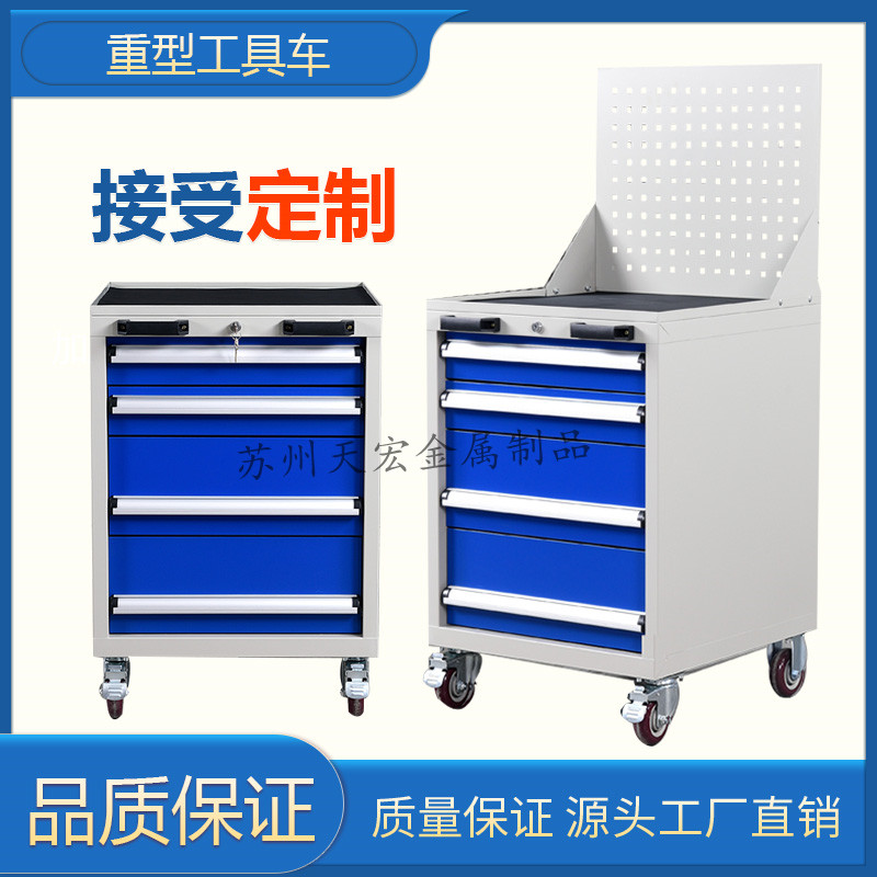 现货速发数控机床工具台汽修收纳柜重型车间工具车多功能带轮工具