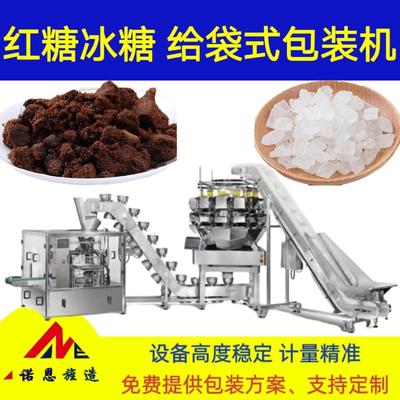 青岛诺恩不锈钢碗式提升机绵白糖半自动包装机砂糖给袋机输送带