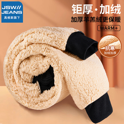 JSWJEANS加厚防寒保暖羊羔绒裤子