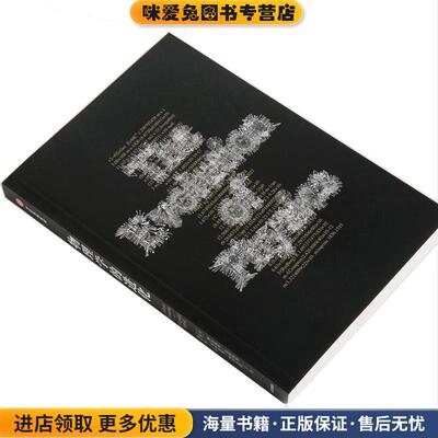 物理学的进化(正版收藏品)[美]阿尔伯特·爱因斯坦(Albert Einstein),(波)利奥波德·英费尔德(Leopold Infeld)中信出版社