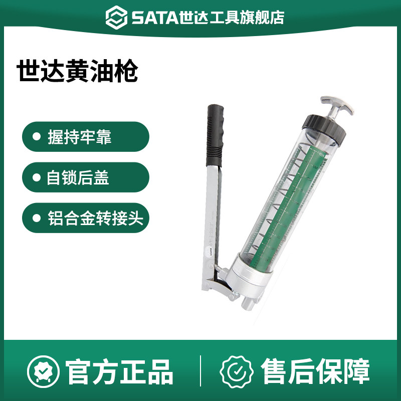 世达黄油枪手动高压小型手枪型黄油枪透明重型大容量省力黄油枪