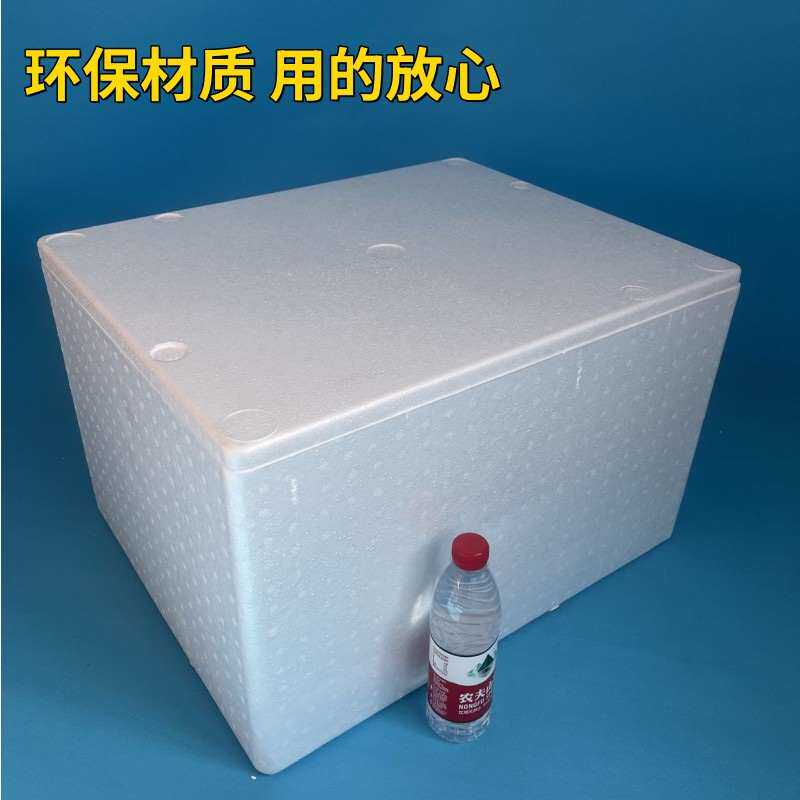大号泡沫箱食品保温加厚大容量海鲜种花菜冷藏保鲜专用运输猫窝