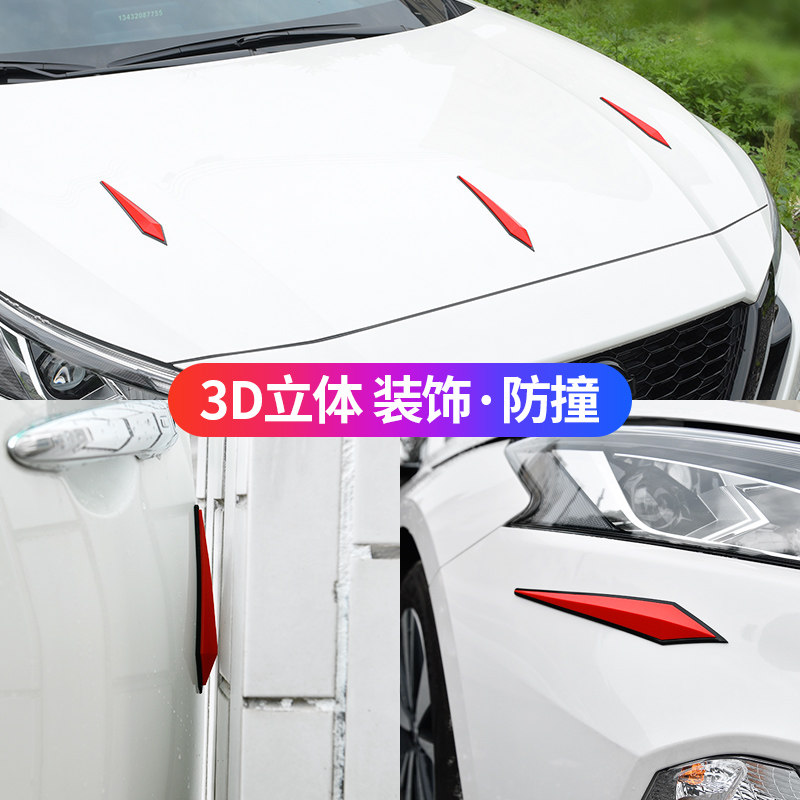 现货速发汽车门防撞条保险杠防撞贴前机盖装饰车贴防刮擦门边保护