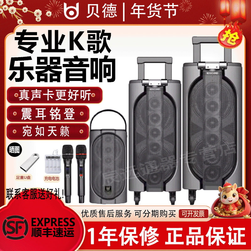 贝德新款1881和1882拉杆音箱点线声源户外广场舞移动卡拉OK音响