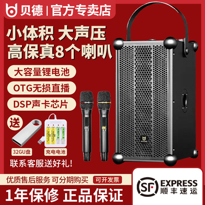 贝德贝德1885户外广场舞音箱