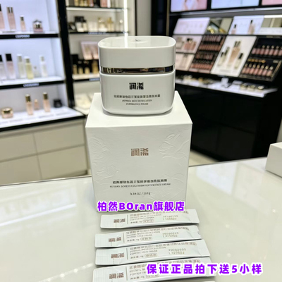 澜浠视黄醇玻色因三型胶原蛋白胜肽面霜补水保湿滋润改善暗黄肌肤