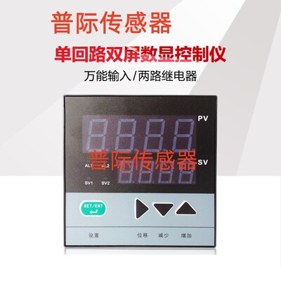 NPXM-2012PT2PY智能数显控制仪表4-20mA变送输出72×72