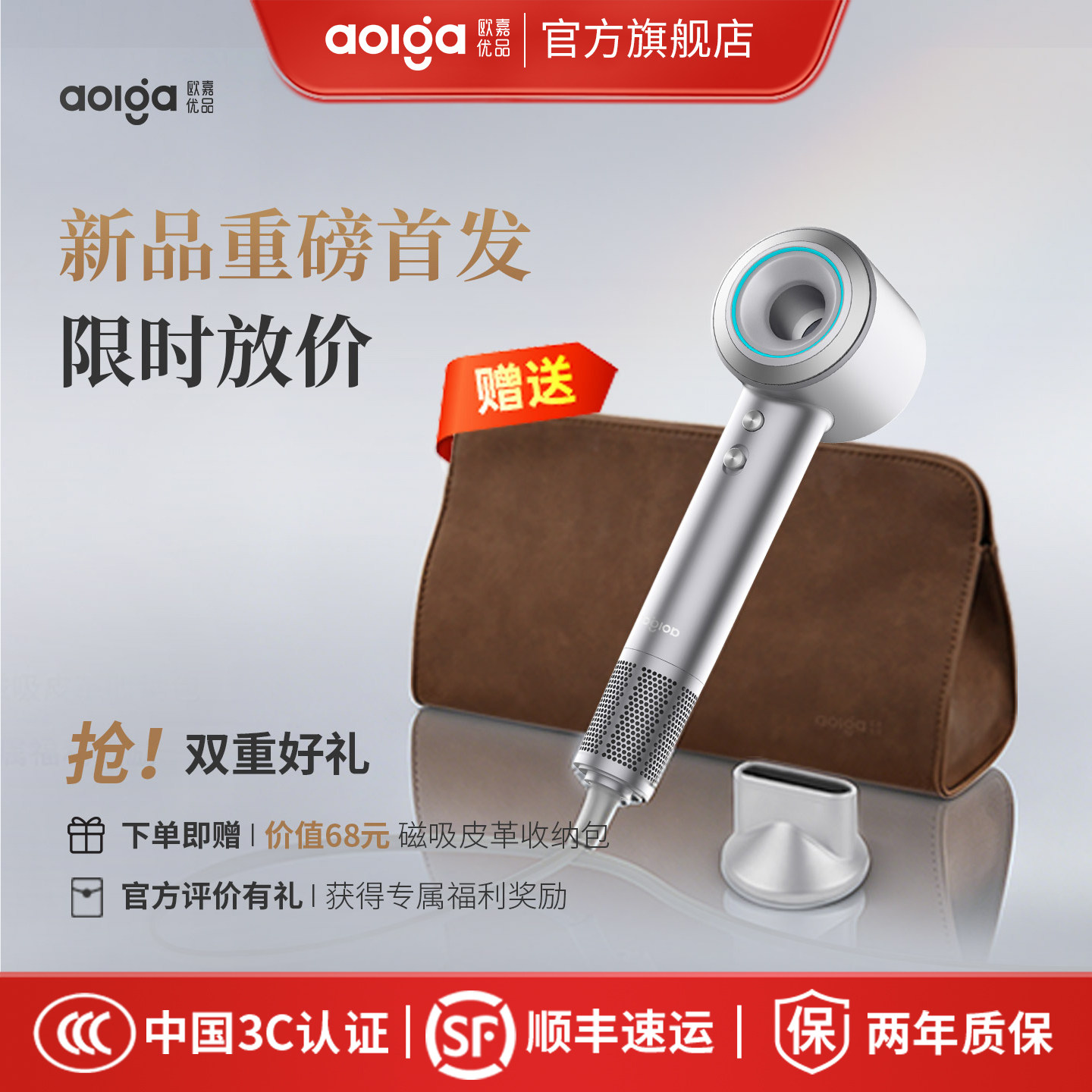 Aolga欧嘉优品 大风力高速吹风机等离子高速电吹风恒温护发DF31