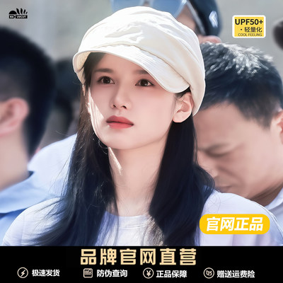 RX UVCUT官网张婧仪同款帽子女新款八角帽百搭轻薄画家报童贝雷帽