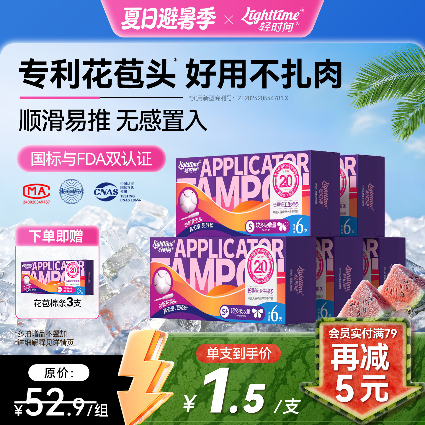 轻时间卫生棉条大流量30支导管棉条超薄卫生巾月经棉棒游泳姨妈巾