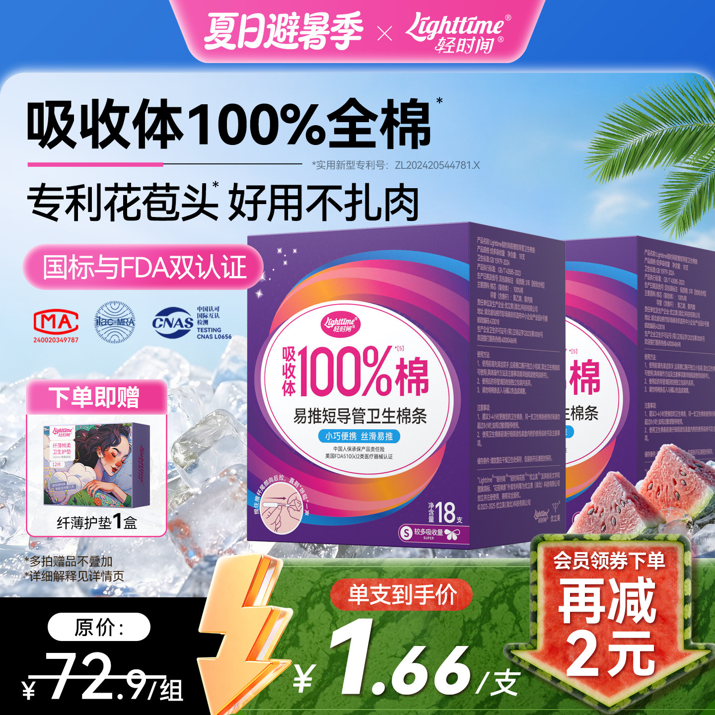 轻时间短导管卫生棉条36支月经棉条卫生巾导管式内置姨妈棉棒游泳