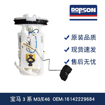 16142229684 E8494M FG1659 3系M3/E46 汽车燃油泵总成