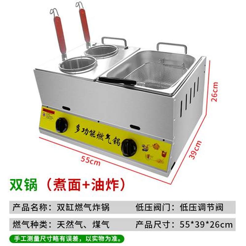新品-燃气油炸锅商用摆摊油条机C瓦斯油锅单双电炸锅炸串薯条鸡排