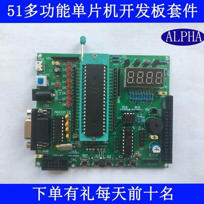 新品STC89C51/52单片t机开发学习板实验板AT89S51小系统促销初学