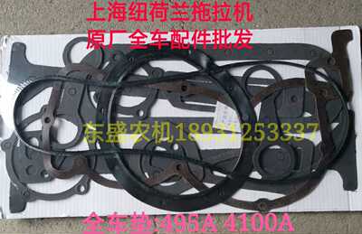 极速上海拖拉机配件 495A 4100A 4102A发动机全车垫 500U 554 604