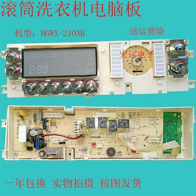 新品适用美菱洗衣机XQG70-2817/XQG80-2808/HGWX-21W0AB主板主控