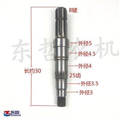 极速欧豹TB动力输出轴(螺纹25/8键)KTB550.412-01