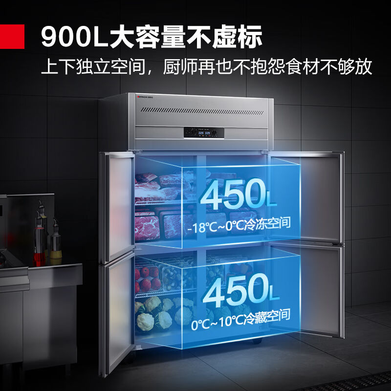 新品德玛仕DEMASHI商用四门冰柜冷藏冷冻立式冷柜四门Z厨房冰箱商