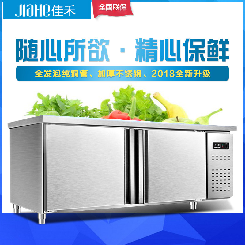 新品保鲜工作台冷藏冰柜商用厨房冷冻操作台卧式平冷W冰箱奶茶水